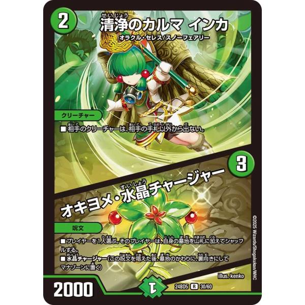 スリーブに入れ、段ボールや厚紙を当て、ラップで梱包の上発送いたします。梱包材は一部再利用品のため、商品に影響のない汚れなどがある場合がございます。一部の高額商品を除き、1枚のスリーブに複数枚のカードを封入致します。裏面の画像がない商品は商品...