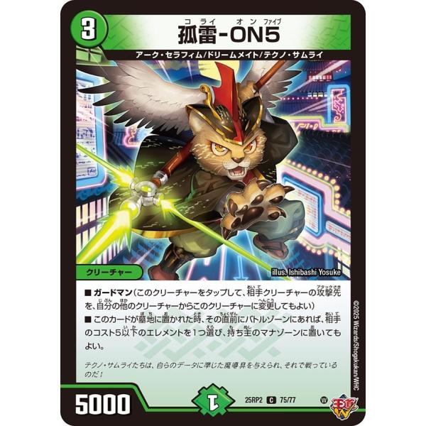 スリーブに入れ、段ボールや厚紙を当て、ラップで梱包の上発送いたします。梱包材は一部再利用品のため、商品に影響のない汚れなどがある場合がございます。一部の高額商品を除き、1枚のスリーブに複数枚のカードを封入致します。本品は、商品画像と同一の個...