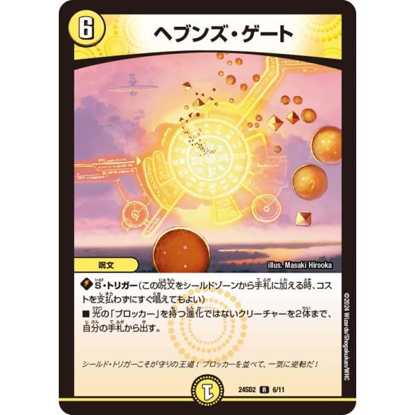 スリーブに入れ、段ボールや厚紙を当て、ラップで梱包の上発送いたします。梱包材は一部再利用品のため、商品に影響のない汚れなどがある場合がございます。一部の高額商品を除き、1枚のスリーブに複数枚のカードを封入致します。裏面の画像がない商品は商品...