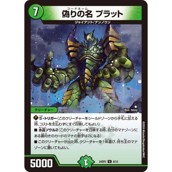 スリーブに入れ、段ボールや厚紙を当て、ラップで梱包の上発送いたします。梱包材は一部再利用品のため、商品に影響のない汚れなどがある場合がございます。一部の高額商品を除き、1枚のスリーブに複数枚のカードを封入致します。裏面の画像がない商品は商品...