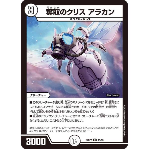 スリーブに入れ、段ボールや厚紙を当て、ラップで梱包の上発送いたします。梱包材は一部再利用品のため、商品に影響のない汚れなどがある場合がございます。一部の高額商品を除き、1枚のスリーブに複数枚のカードを封入致します。裏面の画像がない商品は商品...