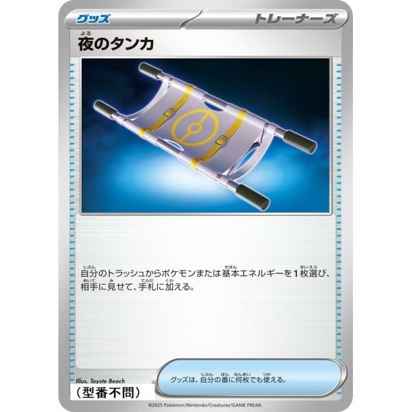 スリーブに入れ、段ボールや厚紙を当て、ラップで梱包の上発送いたします。梱包材は一部再利用品のため、商品に影響のない汚れなどがある場合がございます。一部の高額商品を除き、1枚のスリーブに複数枚のカードを封入致します。本品は、商品画像と同一の個...