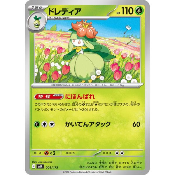 スリーブに入れ、段ボールや厚紙を当て、ラップで梱包の上発送いたします。梱包材は一部再利用品のため、商品に影響のない汚れなどがある場合がございます。一部の高額商品を除き、1枚のスリーブに複数枚のカードを封入致します。裏面の画像がない商品は商品...