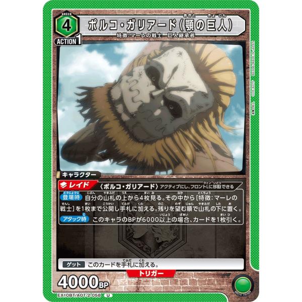 スリーブに入れ、段ボールや厚紙を当て、ラップで梱包の上発送いたします。梱包材は一部再利用品のため、商品に影響のない汚れなどがある場合がございます。一部の高額商品を除き、1枚のスリーブに複数枚のカードを封入致します。本品は、商品画像と同一の個...