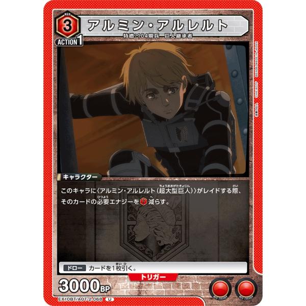 スリーブに入れ、段ボールや厚紙を当て、ラップで梱包の上発送いたします。梱包材は一部再利用品のため、商品に影響のない汚れなどがある場合がございます。一部の高額商品を除き、1枚のスリーブに複数枚のカードを封入致します。本品は、商品画像と同一の個...