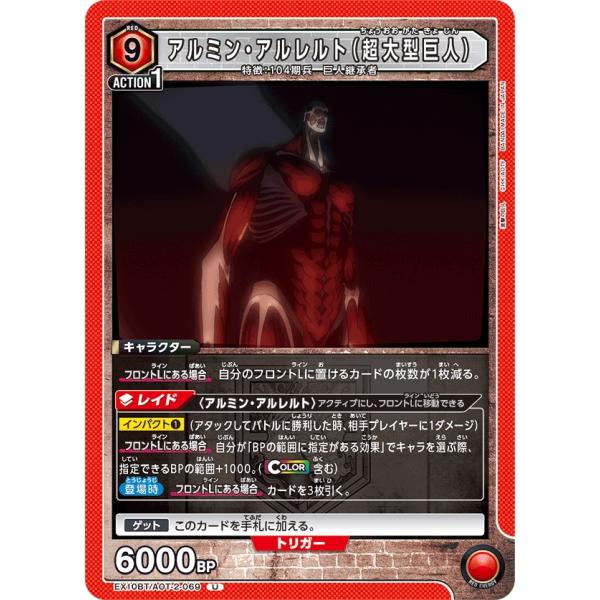 スリーブに入れ、段ボールや厚紙を当て、ラップで梱包の上発送いたします。梱包材は一部再利用品のため、商品に影響のない汚れなどがある場合がございます。一部の高額商品を除き、1枚のスリーブに複数枚のカードを封入致します。本品は、商品画像と同一の個...