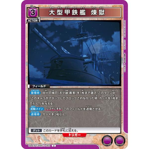 スリーブに入れ、段ボールや厚紙を当て、ラップで梱包の上発送いたします。梱包材は一部再利用品のため、商品に影響のない汚れなどがある場合がございます。一部の高額商品を除き、1枚のスリーブに複数枚のカードを封入致します。本品は、商品画像と同一の個...