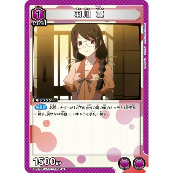 スリーブに入れ、段ボールや厚紙を当て、ラップで梱包の上発送いたします。梱包材は一部再利用品のため、商品に影響のない汚れなどがある場合がございます。一部の高額商品を除き、1枚のスリーブに複数枚のカードを封入致します。本品は、商品画像と同一の個...