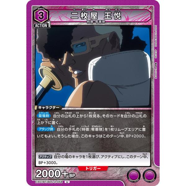 スリーブに入れ、段ボールや厚紙を当て、ラップで梱包の上発送いたします。梱包材は一部再利用品のため、商品に影響のない汚れなどがある場合がございます。一部の高額商品を除き、1枚のスリーブに複数枚のカードを封入致します。裏面の画像がない商品は商品...