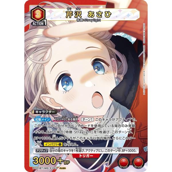 スリーブに入れ、段ボールや厚紙を当て、ラップで梱包の上発送いたします。梱包材は一部再利用品のため、商品に影響のない汚れなどがある場合がございます。一部の高額商品を除き、1枚のスリーブに複数枚のカードを封入致します。本品は、商品画像と同一の個...