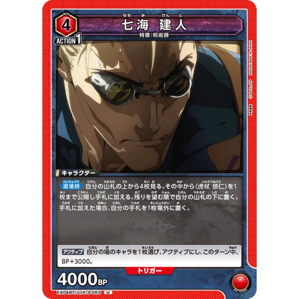 スリーブに入れ、段ボールや厚紙を当て、ラップで梱包の上発送いたします。梱包材は一部再利用品のため、商品に影響のない汚れなどがある場合がございます。一部の高額商品を除き、1枚のスリーブに複数枚のカードを封入致します。裏面の画像がない商品は商品...