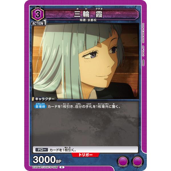 スリーブに入れ、段ボールや厚紙を当て、ラップで梱包の上発送いたします。梱包材は一部再利用品のため、商品に影響のない汚れなどがある場合がございます。一部の高額商品を除き、1枚のスリーブに複数枚のカードを封入致します。裏面の画像がない商品は商品...