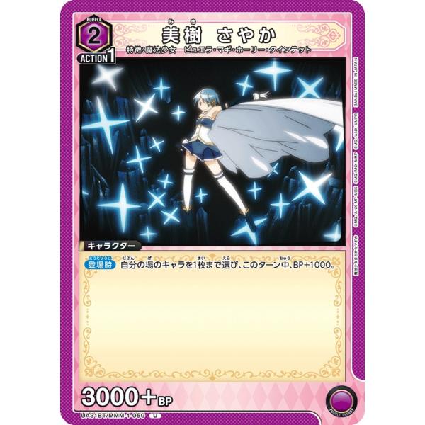 スリーブに入れ、段ボールや厚紙を当て、ラップで梱包の上発送いたします。梱包材は一部再利用品のため、商品に影響のない汚れなどがある場合がございます。一部の高額商品を除き、1枚のスリーブに複数枚のカードを封入致します。裏面の画像がない商品は商品...