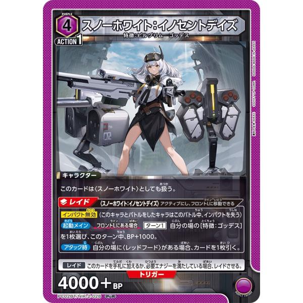 スリーブに入れ、段ボールや厚紙を当て、ラップで梱包の上発送いたします。梱包材は一部再利用品のため、商品に影響のない汚れなどがある場合がございます。一部の高額商品を除き、1枚のスリーブに複数枚のカードを封入致します。本品は、商品画像と同一の個...