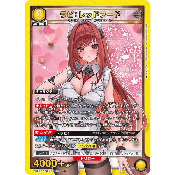 スリーブに入れ、段ボールや厚紙を当て、ラップで梱包の上発送いたします。梱包材は一部再利用品のため、商品に影響のない汚れなどがある場合がございます。一部の高額商品を除き、1枚のスリーブに複数枚のカードを封入致します。本品は、商品画像と同一の個...