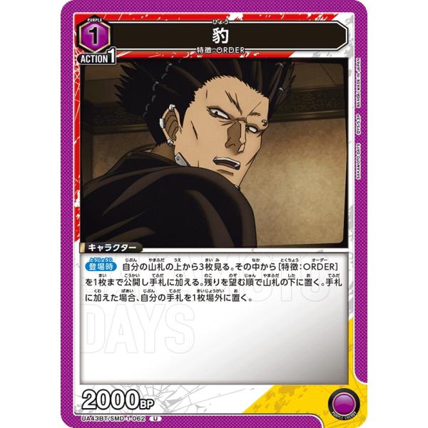 スリーブに入れ、段ボールや厚紙を当て、ラップで梱包の上発送いたします。梱包材は一部再利用品のため、商品に影響のない汚れなどがある場合がございます。一部の高額商品を除き、1枚のスリーブに複数枚のカードを封入致します。本品は、商品画像と同一の個...