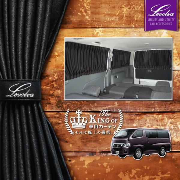 適合車種：NISSAN/日産/ニッサン NV350 CARAVAN（キャラバン）プレミアムGX※プレミアムGX専用品となります※2021年10月20日のMC車以降は装着できませんドレスアップだけじゃない！車中泊・日除け・サンシェード・オート...