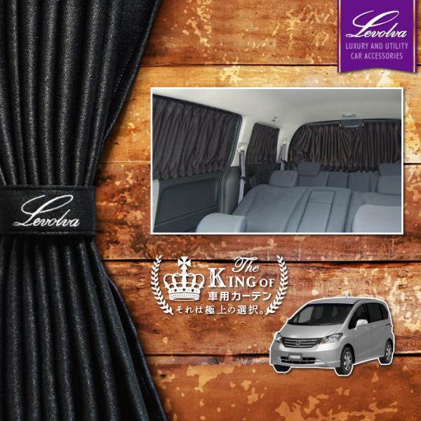 適合車種：HONDA/ホンダ GB3/GB4/GP3系FREED（フリード）/FREED HYBRID（フリードハイブリッド）※バックドア左上にアンテナカバーがある車には装着できませんドレスアップだけじゃない！車中泊・日除け・サンシェード・...