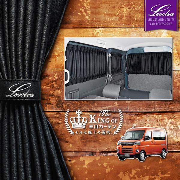 適合車種：DAIHATSU/ダイハツ S700V/S710V ATRAI（アトレー）※S700W/S710Wアトレーデッキバン 及び S700V/S710Vハイゼットカーゴには装着できません※メーカーOPのスマートインナーミラー装着車には装...