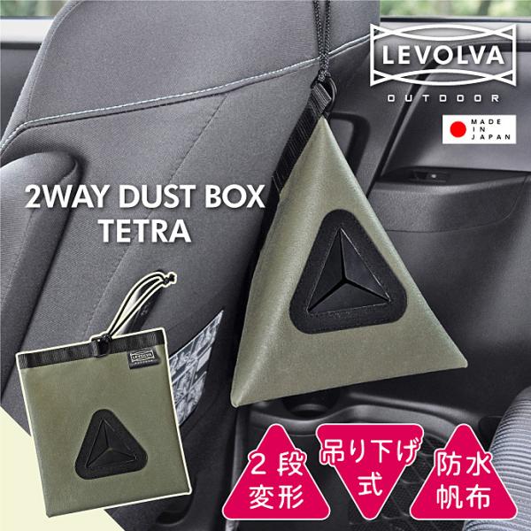 LEVOLVA OUTDOOR＜レヴォルヴァ アウトドア＞ 圧倒的人気と品質を誇る愛と信頼のブランド“Levolva”カー用品で培ったそのノウハウを存分に活かし昇華させたアウトドア用品ブランドです◇ご注意◇モバイル版でご覧のお客様は、PC版...