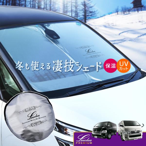 適合車種：TOYOTA/トヨタ 200系（1型・2型・3型・4型・5型・6型・7型・8型）HIACE（ハイエース）/REGIUSACE（レジアスエース）標準ボディ幅車※ワイドボディ幅車にはLevolva 200系ハイエース（ワイドボディ幅車...