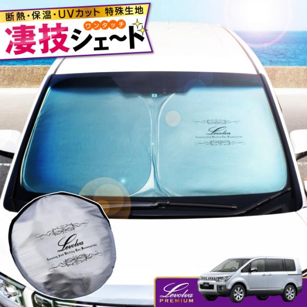 適合車種：MITSUBISHI/三菱/ミツビシ デリカD:5(DELICA D:5)（2007/01〜2019/01）〈CV1W/CV2W/CV4W/CV5W〉※［2019/02〜クリーンディーゼル車］には装着できません※デリカD:5［20...