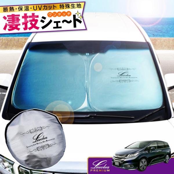 適合車種：HONDA/ホンダ RC1系 RC2系 RC4系 RC5系（DBA-RC1 DBA-RC2 DAA-RC4 6AA-RC4 6AA-RC5）ODYSSEY（オデッセイ）/ODYSSEY HYBRID（オデッセイ ハイブリッド）/O...