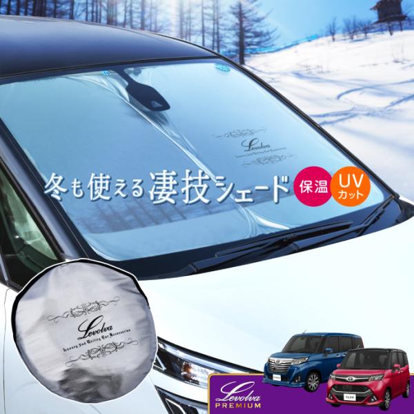 適合車種：・TOYOTA/トヨタ M900A/M910A TANK（タンク）/TANK CUSTOM（タンクカスタム）/ROOMY（ルーミー）/ROOMY CUSTOM（ルーミーカスタム）・DAIHATSU/ダイハツ M900S/M910S...