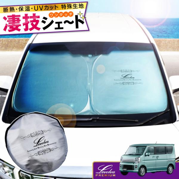 適合車種：・SUZUKI/スズキ DA17V EVERY（エブリイ）/DA17W EVERY WAGON（エブリイワゴン）・NISSAN/日産/ニッサン DR17V NV100 CLIPPER（NV100クリッパー）/DR17W NV100...