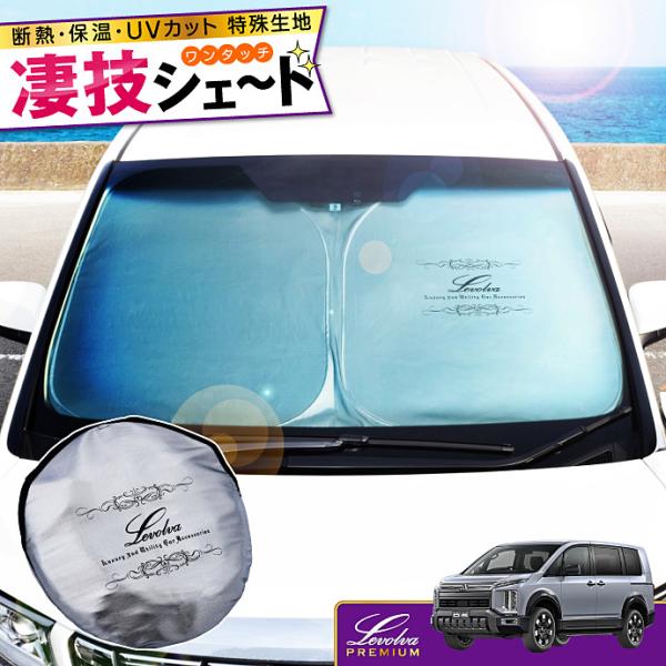 適合車種：MITSUBISHI/三菱/ミツビシ デリカD:5(DELICA D:5)（2019/02〜クリーンディーゼル車）〈CV1W〉※デリカD:5［2007/01〜2019/01］〈CV1W/CV2W/CV4W/CV5W〉には Levo...