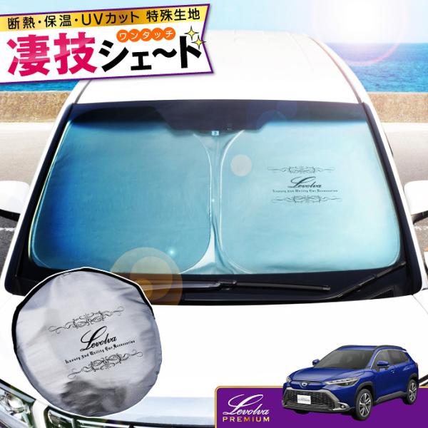 適合車種：TOYOTA/トヨタ 10系（ZVG11 ZVG13 ZVG15 ZVG16 ZSG10 MXGA10）COROLLA CROSS（カローラクロス）/COROLLA CROSS HYBRID（カローラクロスハイブリッド）＜Levo...