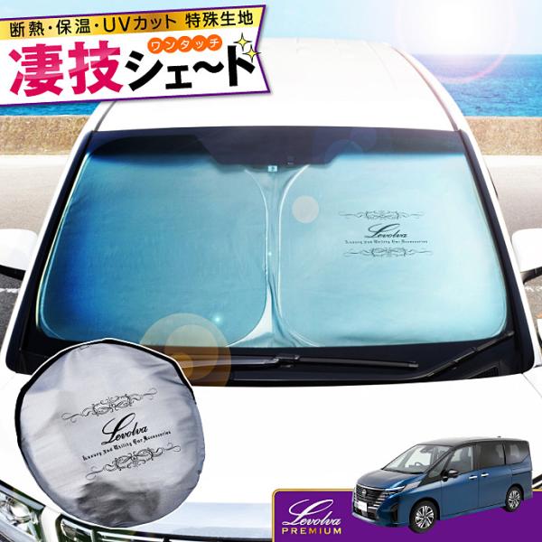 適合車種：NISSAN/日産/ニッサン C28系(C28 FC28 NC28 FNC28 GC28 GFC28 SNC28 SFNC28)SERENA（セレナ）/SERENA HIGHWAYSTAR（セレナ ハイウェイスター）SERENA ...