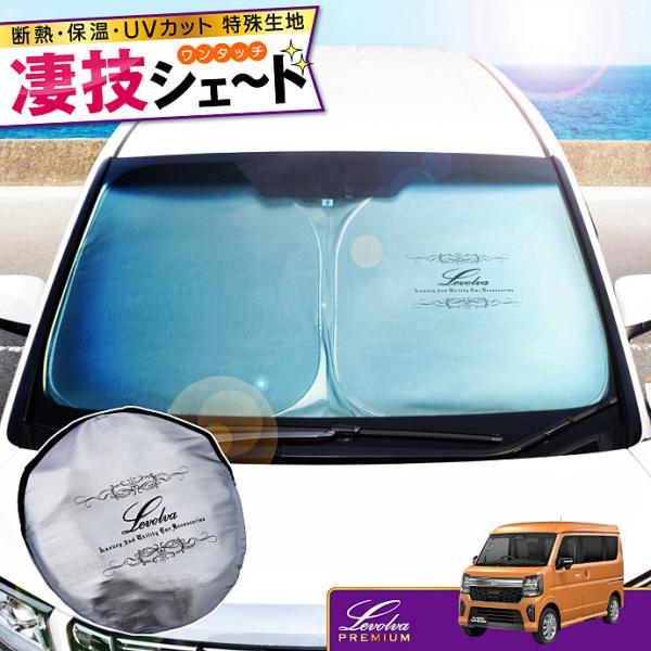 適合車種：・SUZUKI/スズキ DA17V/DA18V EVERY（エブリイ）/DA17W/DA18W EVERY WAGON（エブリイワゴン）（オーバーヘッドシェルフ装着車）・NISSAN/日産/ニッサン DR17V NV100 CLI...