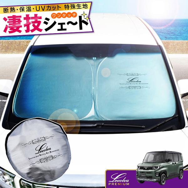 適合車種：・MITSUBISHI/三菱/ミツビシ BA系（BA1A/BA2A/BA5A/BA6A）DELICA MINI（デリカミニ）/ek space（ekスペース）・NISSAN/日産/ニッサン BB系（BB1A/BB2A/BB5A/B...