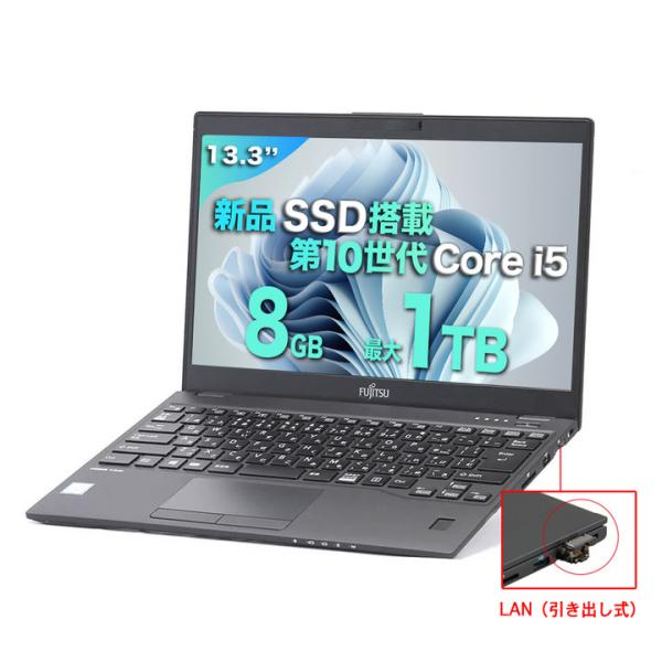 商品説明メーカー:  富士通商品名:  U9310 シリーズ （ブラック）OS:  Windows11 64ビットCPU:  Intel Core i5 第10世代 / Intel Core i7 第10世代メインメモリ:  8GB /16...
