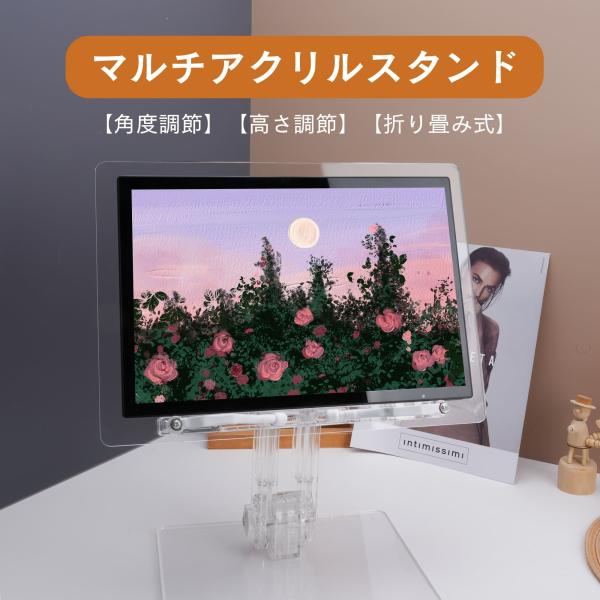 アクリルスタンド】角度・高さ調節＆折りたたみ式<br><br>ノートパソコンやタブレット、スマートフォンに最適な<br>高機能アクリルスタンドが登場。<br>同時充電が可能な設計で、配線の煩わ...