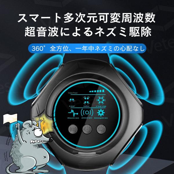超音波ネズミ駆除器のメリットと特徴1.物理的な駆除不要で衛生的殺傷せず追い出す：毒餌や粘着トラップと異なり、死骸処理や病原菌への接触リスクがありません。清掃不要：ネズミの死骸や糞尿が残らないため、衛生的です。2.人間や環境に優しい無害な周波...