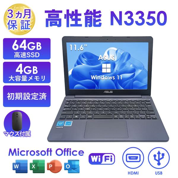 商品説明メーカー：ASUS商品名：X207OS：Windows11 64ビットCPU：Intel Celeron N3350Office：WPS/Microsoft Office(選択肢有り)  メインメモリ：4GBSSD：64GBディスプ...
