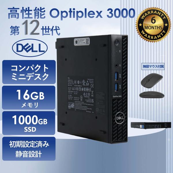 商品説明メーカー：DELL商品名：Optiplex 3000OS：Windows 11CPU：Core i5 12600Tメインメモリ：16GBSSD：512GB/1TB有線LAN：対応リカバリ：なしサイズ：およそ17.5cm*3.5cm*...