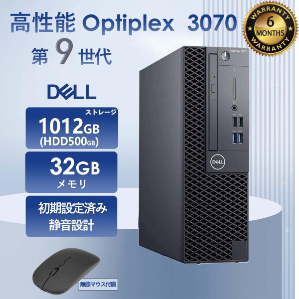 商品説明Dell Optiplex 3070 SFFCPU ：第9世代 Core i3/i5メモリ ：16GB/32GBストレージ ：SSD 256GB/512GB+500 HDDOS ：Windows 11 Pro付属品： ACアダプタ/...