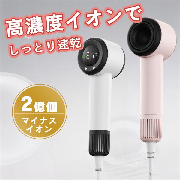 ■商品説明【2026年最新モデル】たっぷりのマイナスイオンが静電気を抑え、キューティクルを整えた美しい仕上がりへ導きます。温度（25℃/55℃/75℃）をデジタル表示。現在の設定が一目でわかります。500mlペットボトルと同等のサイズ感で、...