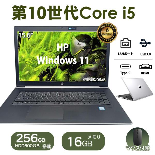 商品説明メーカー：HP商品名：ProBook 450 G5OS：Windows11 64ビットCPU：第7/8世代 Intel Core i5Office：WPS/Microsoft Office(選択肢有り)  メインメモリ：4GB/8G...