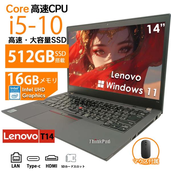 商品説明メーカー：  Lenovo商品名：T14/T15OS：  Windows11 64ビットOffice：  WPS/Microsoft Office(選択肢有り) CPU：  Intel Core i5 第10世代 3.70GHzメイ...