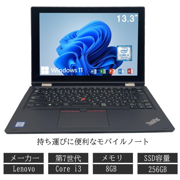 商品説明メーカー:  Lenovo商品名: L380 /L390/L480 ランダムで発送OS:  Windows11Office：  Microsoft OfficeCPU:  Intel Core i5 第七/八世代メインメモリ:  8...