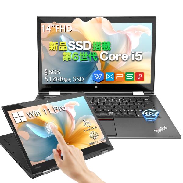 商品説明メーカー：  Lenovo商品名： ThinkPad X1Carbon/ X1-YogaOS：  Windows11 64ビットOffice：  WPS/Microsoft Office(選択肢有り) CPU：  Intel Cor...