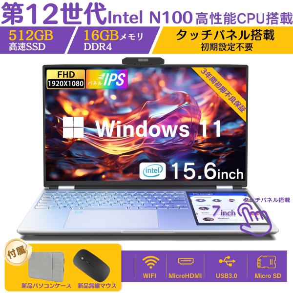 商品説明メーカー:VETESA型番:HL156DVSOS:Windows11 64 ビットプロセッサ:Intel Celeron N100* 性能は、おおよそIntel Core i5-1035G1に相当しますOffice:WPSメモリ（R...