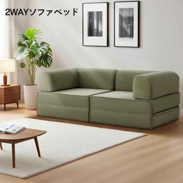 ■ 昼はソファ、夜はベッド。暮らしにフィットする2WAY仕様ソファスタイルからベッドスタイルへスムーズにチェンジ。リビングのくつろぎ時間はもちろん、昼寝や急な来客時の簡易ベッドとしても活躍するマルチユース設計です。■ しっかりとした座り心地...