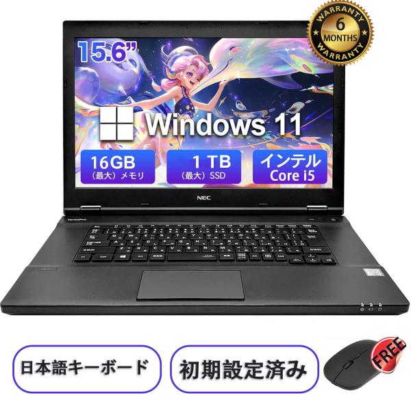 ■仕様・メーカー：富士通/NEC/レノボ・商品名：店長おまかせ中古ノートパソコン・OS： Windows11 64ビット・CPU：Intel Core i5 第7世代/Intel Core i5 第8世代　4コア・メインメモリ：8GB（増設...