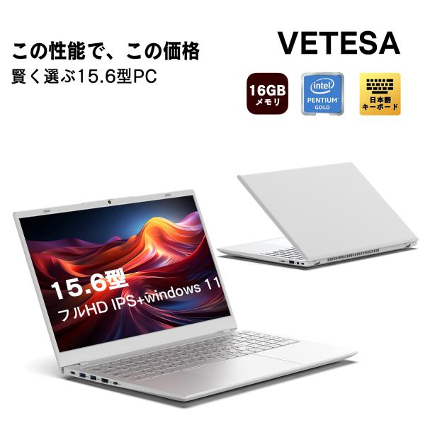 商品説明メーカー：VETESA型番：ncs215yOS：Windows11 64 ビットプロセッサ：Pentium Gold 6500YOffice：Microsoft Officeメモリ(RAM)：16GBSSD：256GB/512GBデ...