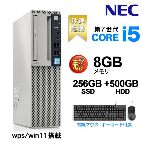 【CPU】インテル 第7世代 Core i5  3.4GHz 4コア【メモリ】 8GB DDR3 SDRAM【SSD】256GB +HDD:500GB【梱包サイズ】46 x 43 x 17 cm; 9 kg【電池】リチウムイオン 電池(付属...